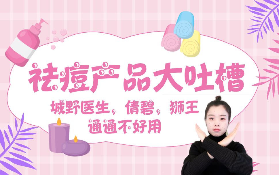 ...完全没效,科研室金盏花只能控油,还是完美芦荟胶稍微有点用