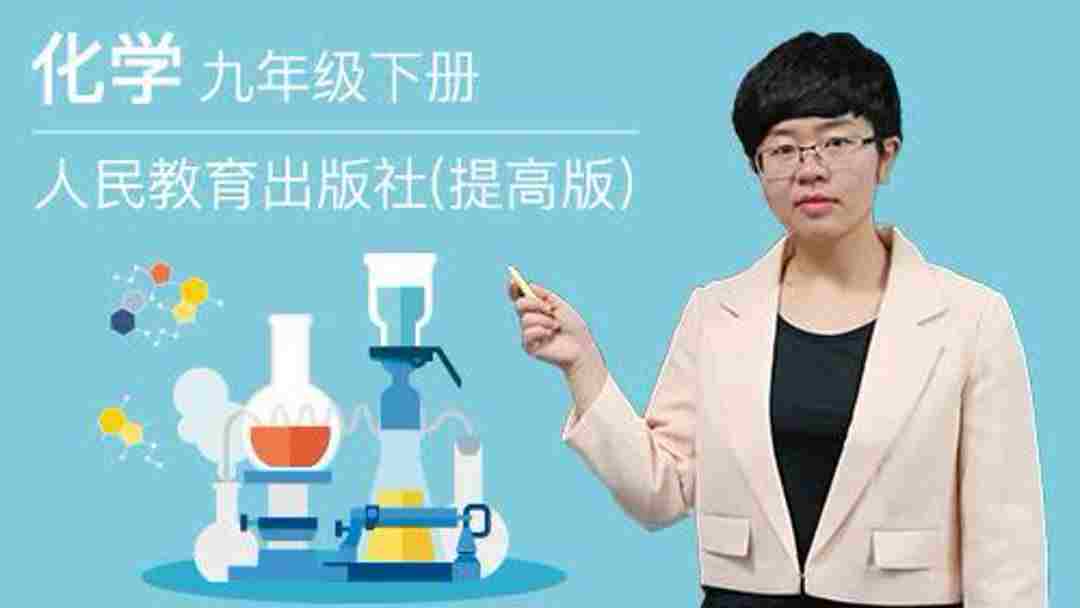 第12单元 化学与生活-2培优拓展