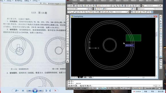 2010版CAD室内设计教学视频1-13单元