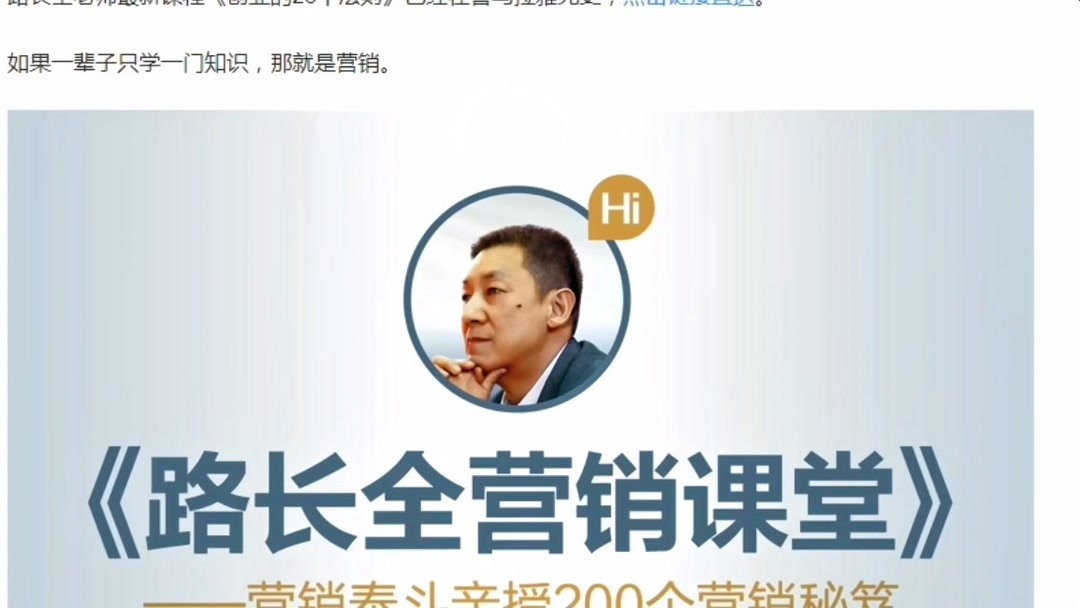 笔记《新商业进化论》 喜马拉雅 课程 免费 获取 +v-“x9366y”