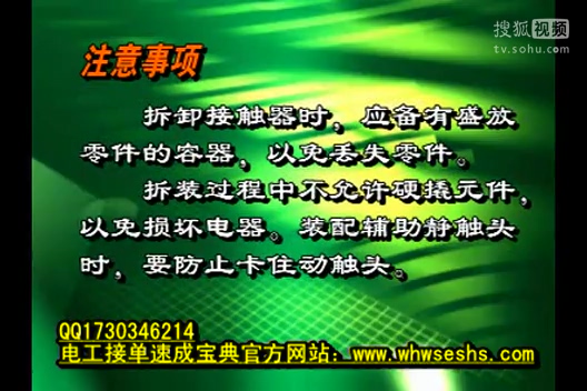 电工学习网 维修电工基础知识下载