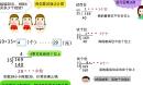 除数是两位数的除法(1)