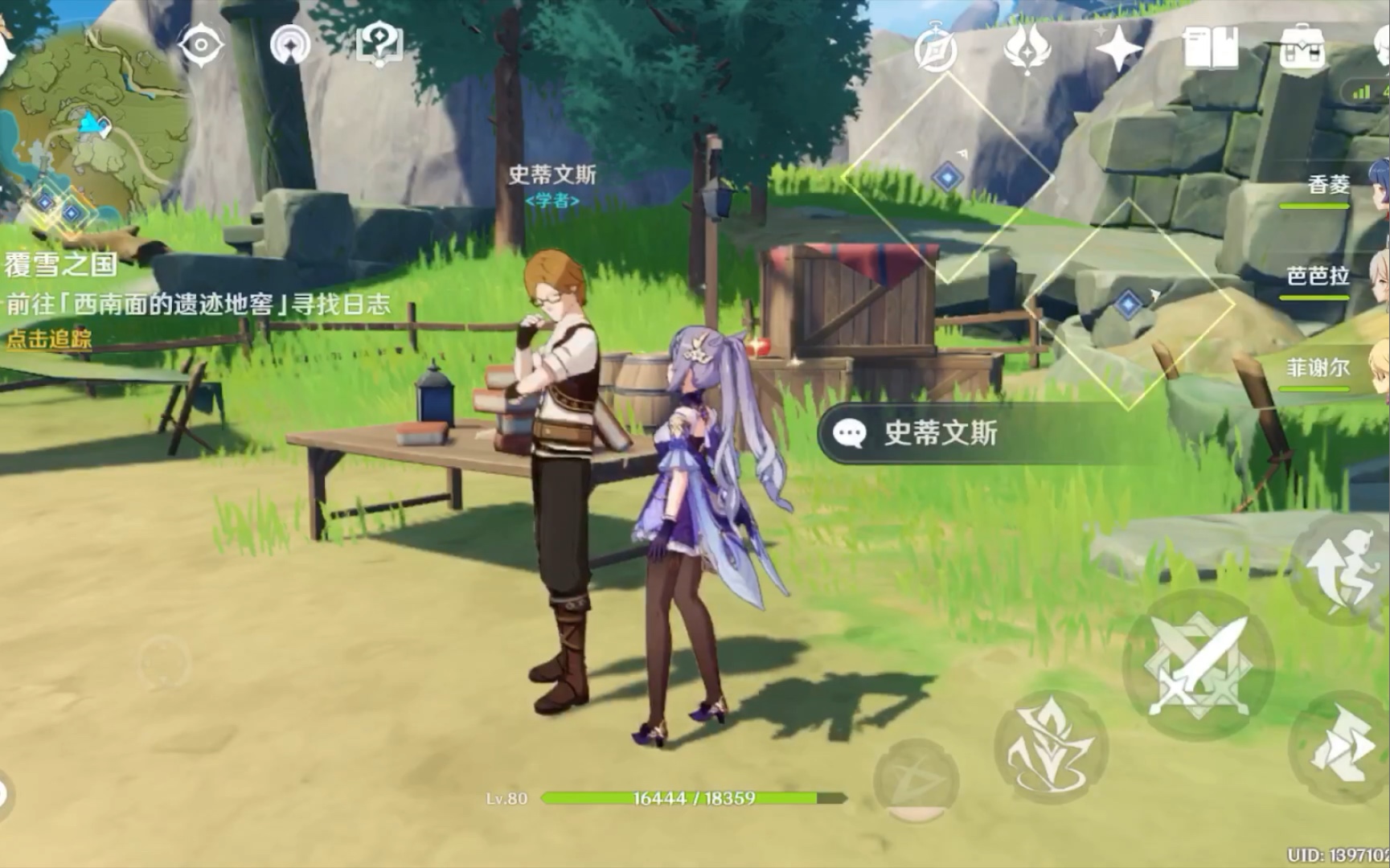 ...攻略:原神1.2版本 覆雪之国全攻略 前往西南面的地窖寻找日志 龙脊...