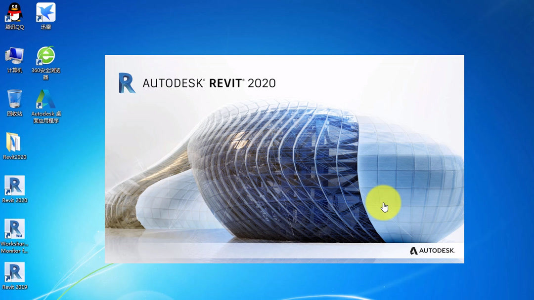 Revit 2020安装教程视频详细