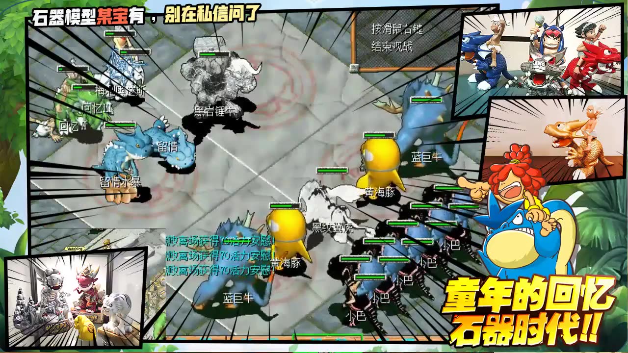 ...游戏中的触发及reloadlua命令新开石器时代发布网站SAEX石器复刻版