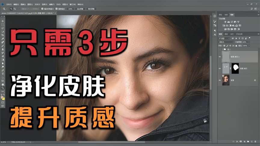 摄影后期最简单的磨皮去斑提升质感的方法,ps初学者也能快速掌握