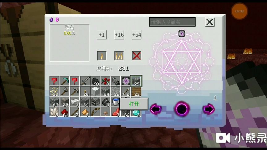 我的世界无尽贪婪2做出转换桌