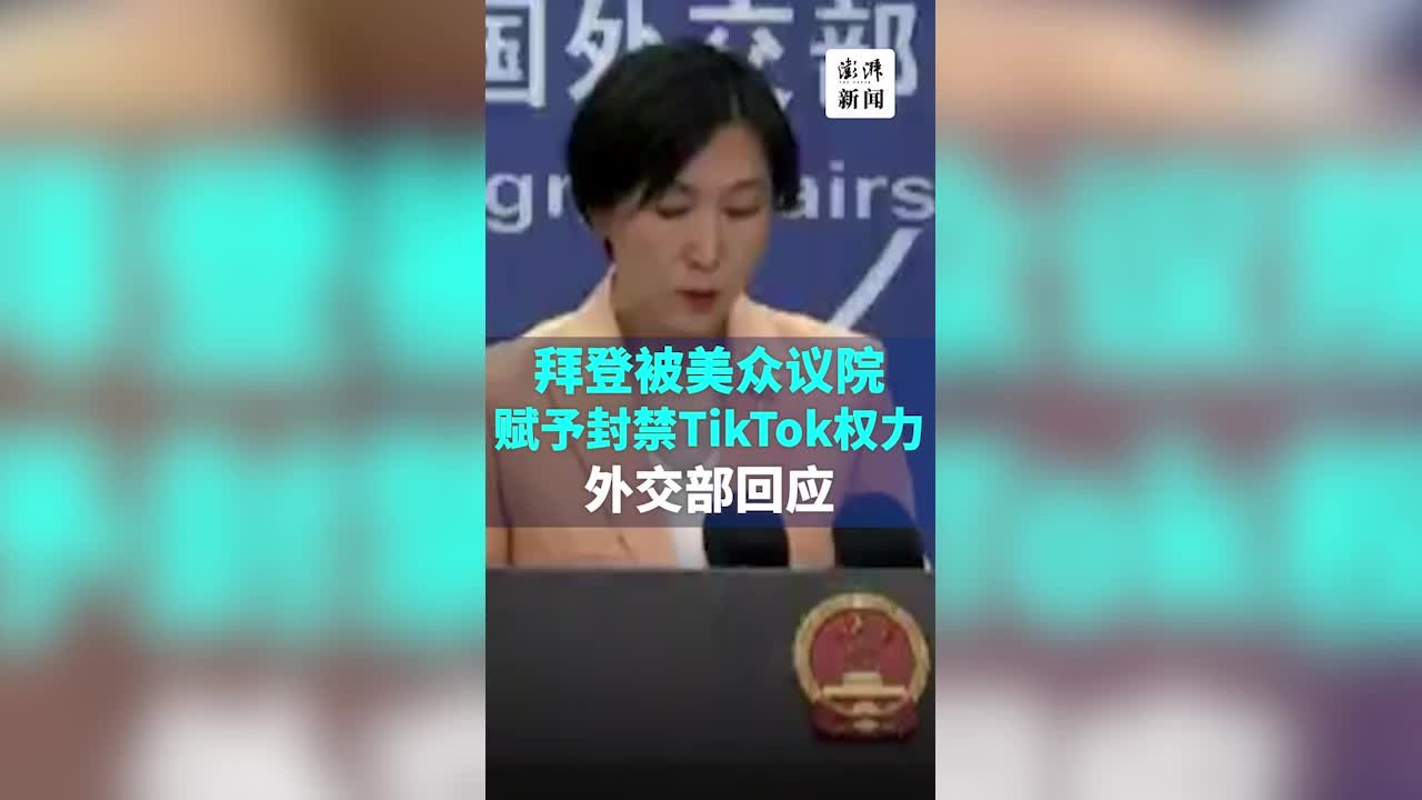 外交部:坚决反对美国一再泛化国家安全概念,滥用国家力量