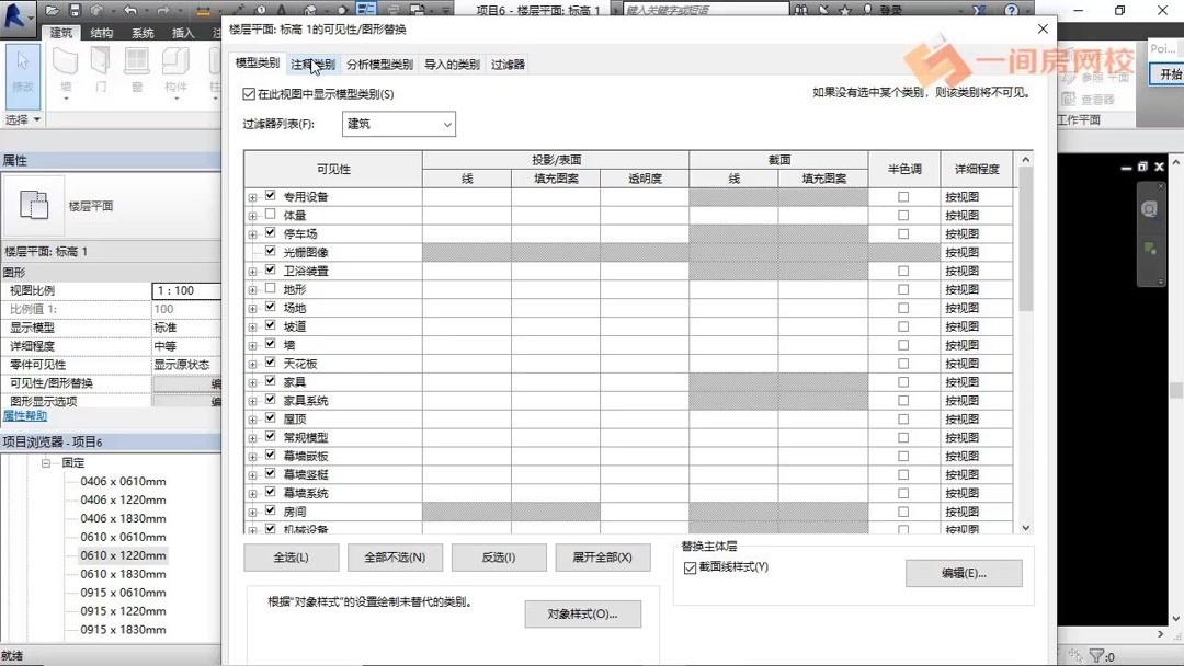 BIM考试问题解析视图深度、不显示、不见了、可见性1