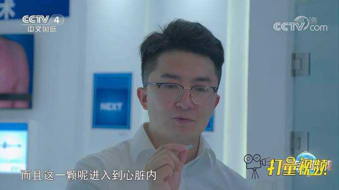 新款双腔无导线起搏器重量仅约两克,已进入先行区使用|远方的家