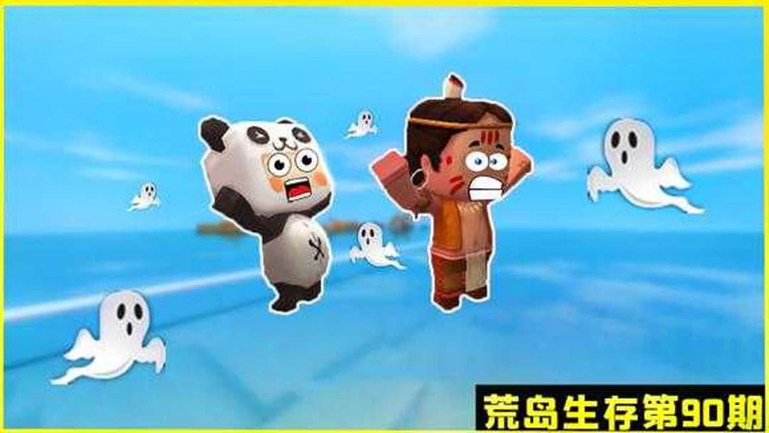 迷你世界荒岛生存90:我和小表弟越来越接近祭坛,却被亡灵所围绕