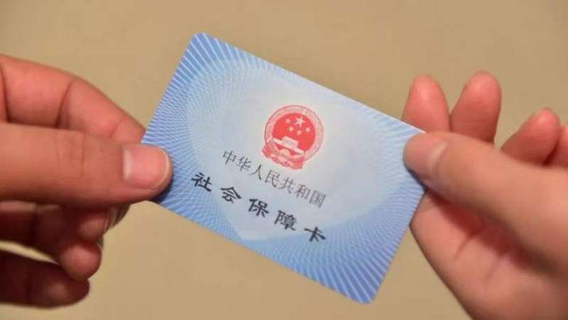 我们的社保卡除了买药,到底还有什么用?很多人还不了解