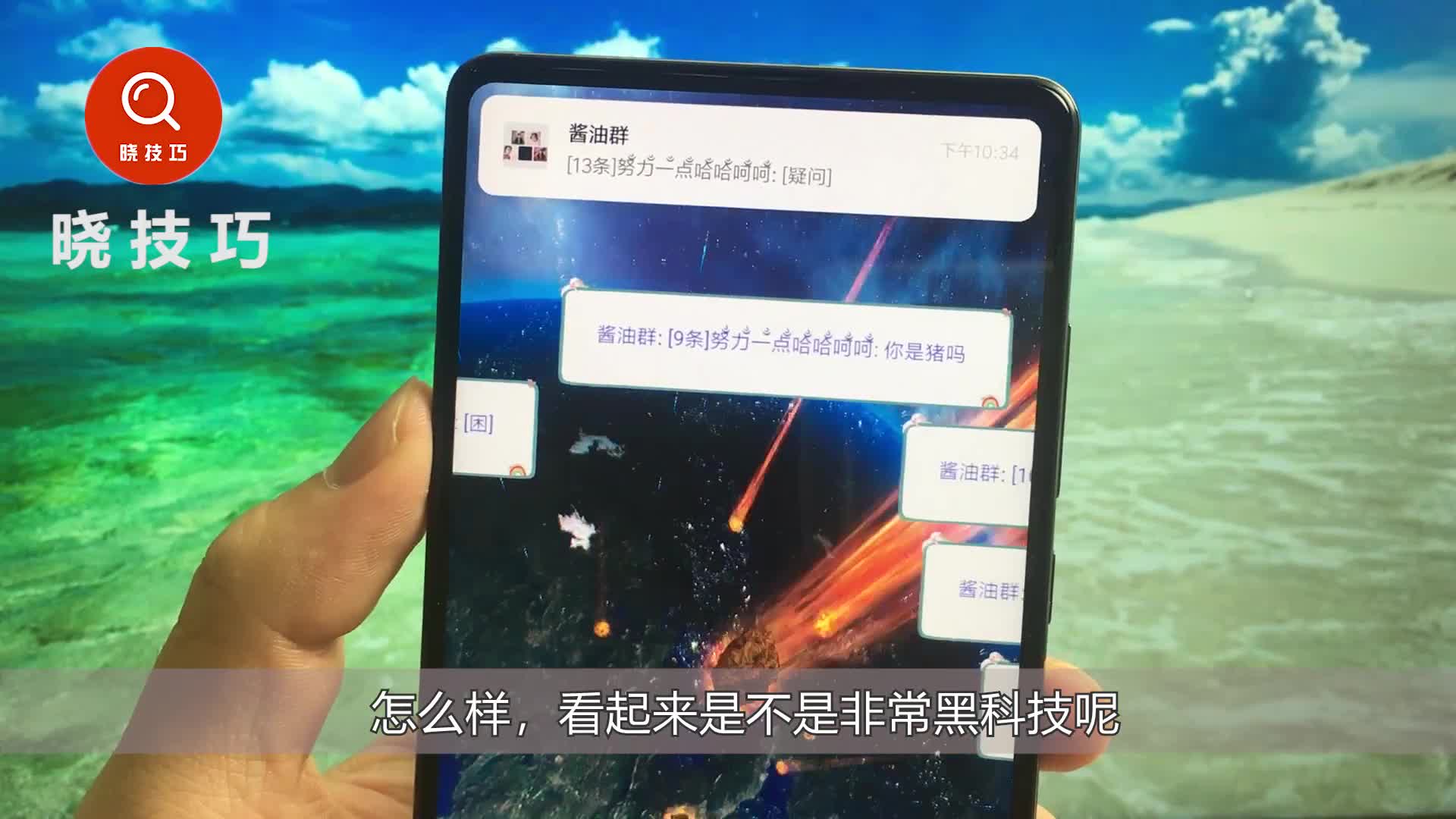 手机通知栏秒变“弹幕通知”栏!微信来消息,就有满屏弹幕飘过!