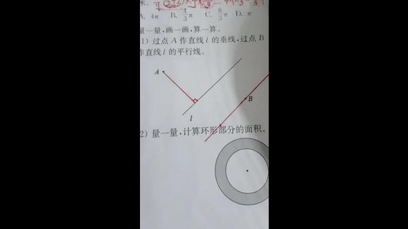 六年级数学:垂线、平行线的画法