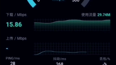 移动流量卡这个网速可还行?