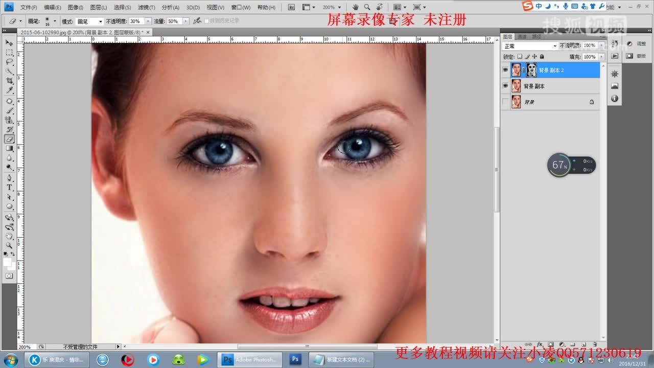 PS教程,人物皮肤磨皮美化教程