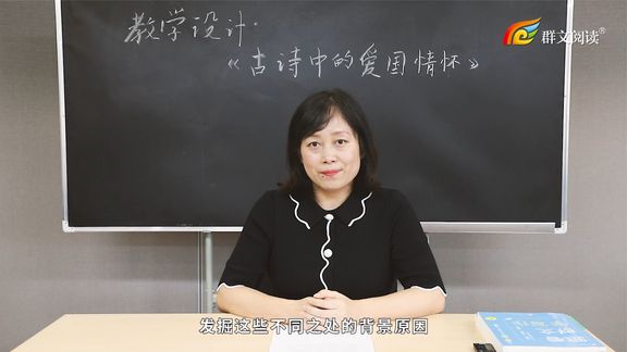 党建专题——小学段群文阅读课例赏析
