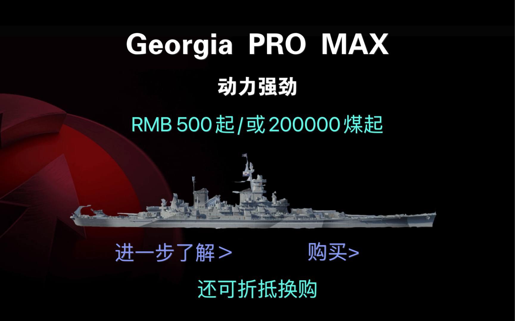 当苹果收购了WG:佐治亚宣传片