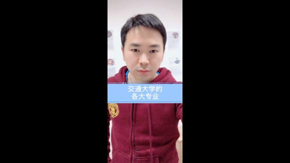 上海交通大学考研系统介绍