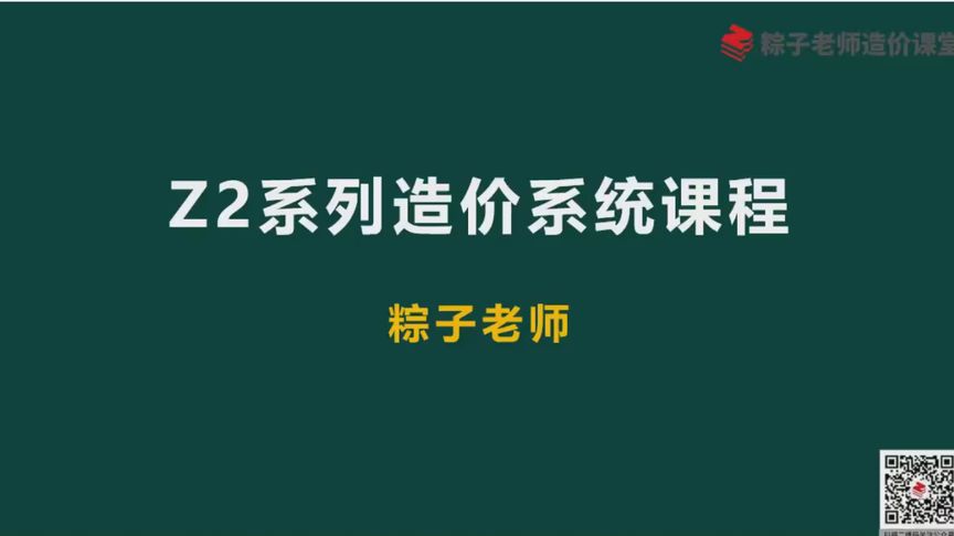 17.金属工程清单定额套用实例剖析