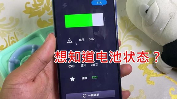 想知道电池状态?教你用它快速查看,还能修复电池使用的损耗