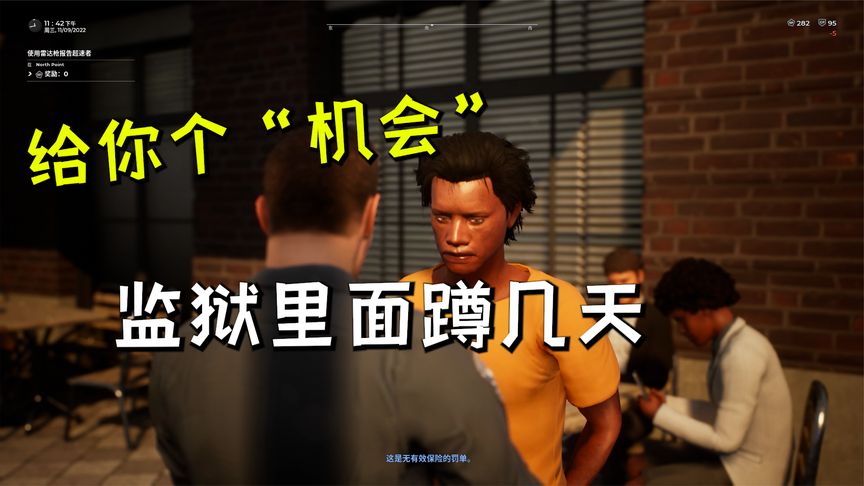 阿sir模拟器03:抓错人怎么办?一直错下去,还是一直错下去!