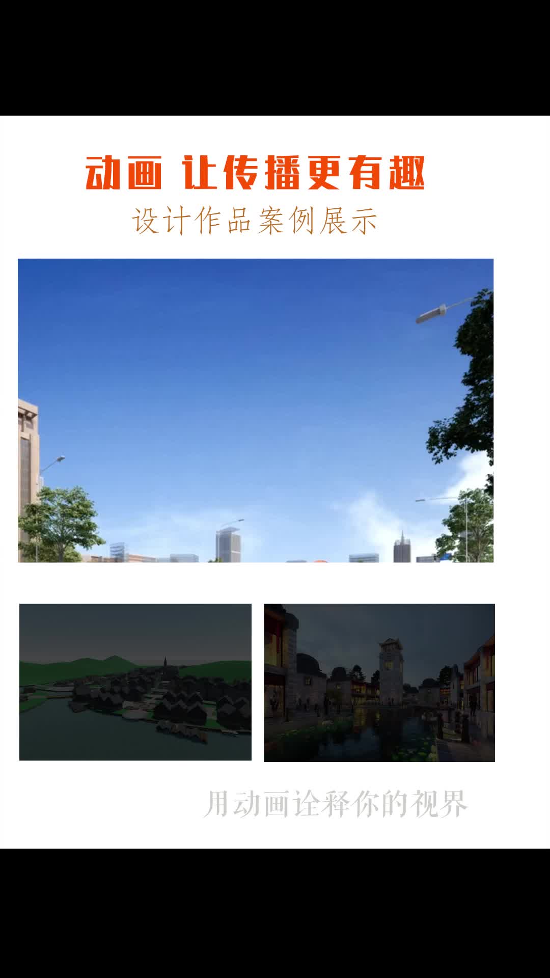 3dmax建筑生长动画