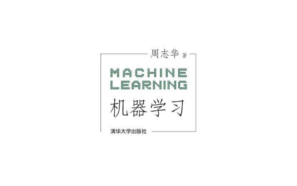 【西瓜书】证明一元线性回归的损失函数是凸函数