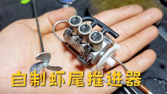 小伙自制迷你推进器,看水花就知道动力多厉害!这手艺绝了
