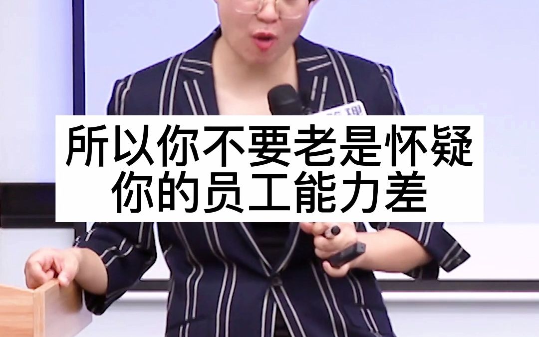 四分钟教会你优秀的企业都是如何管理团队的!干货十足!#团队管理 #张琦