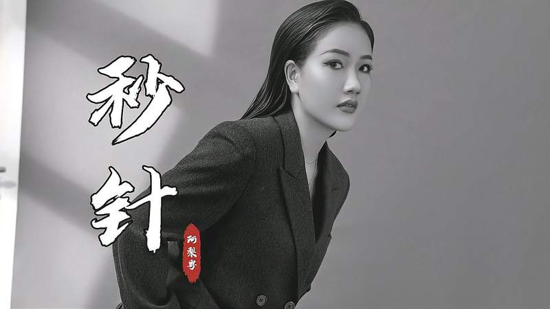 雨一夜深深…,没有歌神驾驭不了的歌曲!《秒针》张学友