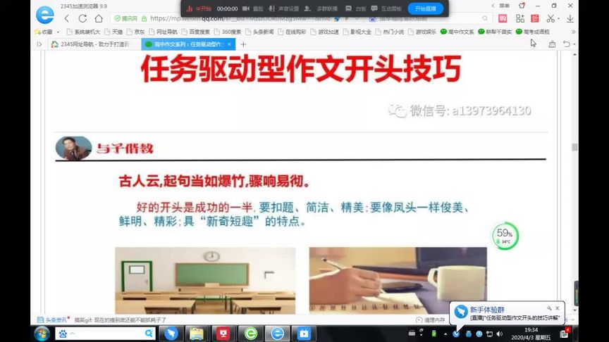 任务驱动型作文开头的技巧讲解