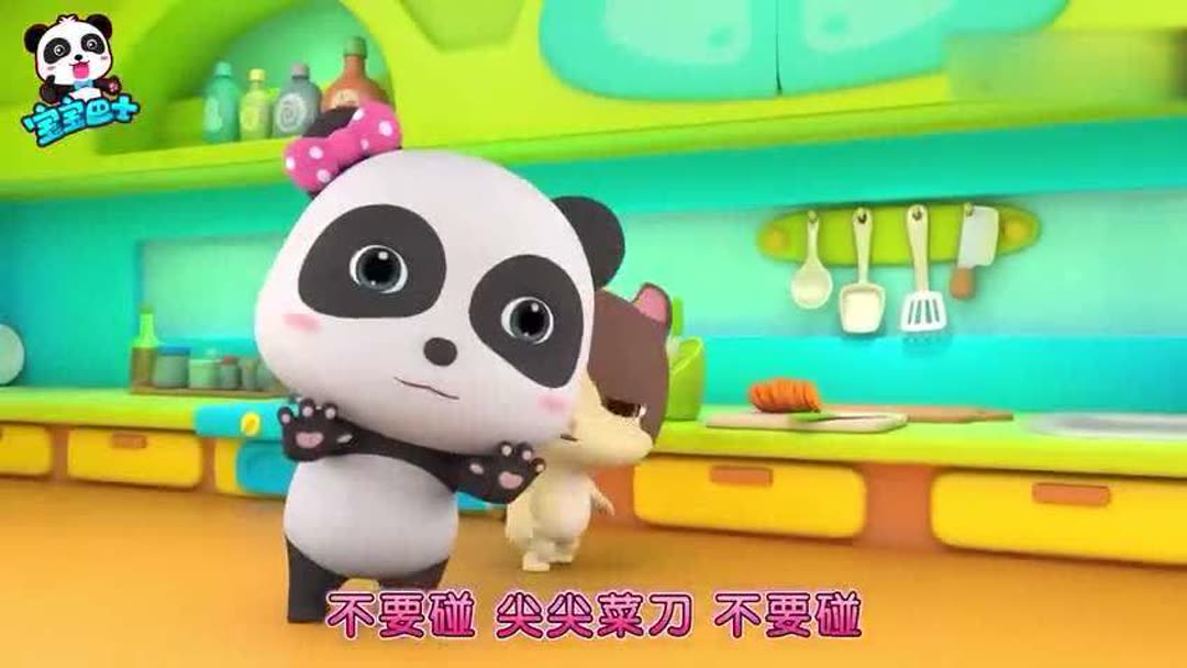 厨房安全歌,小朋友在厨房,要注意哪些安全呢