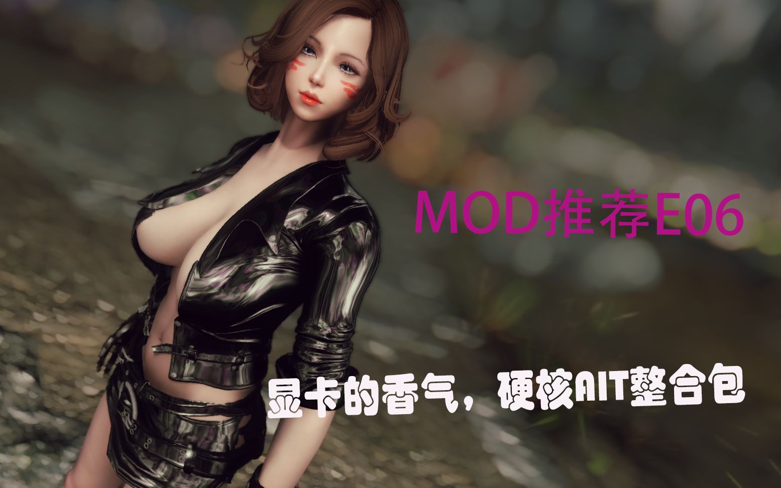 上古卷轴5:硬核整合包AIT2.0 显卡的香气原来这么来的!