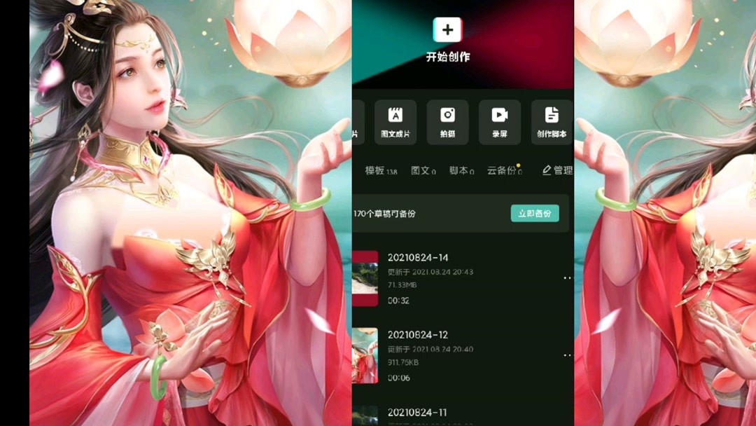剪映如何正确使用背景功能