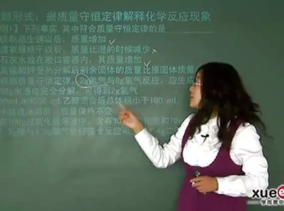 【初中化学第一季】质量守恒定律与化学方程式例1-例4