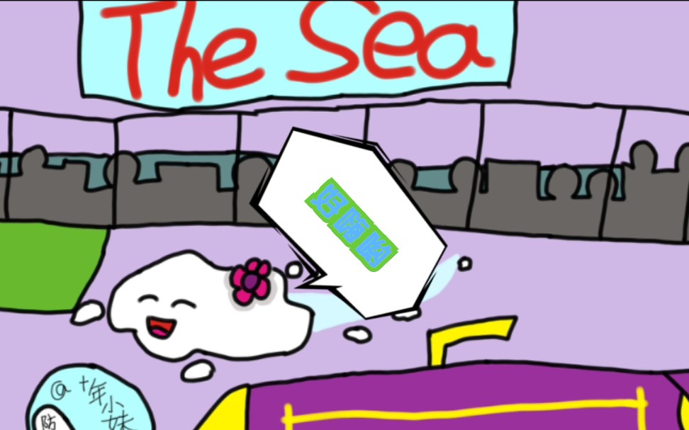 『指绘/滚动的天空×跳舞的线×形状节奏×猫厂』滚动的天空海洋二...