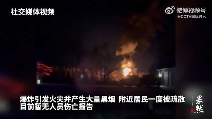 果然视频·看天下|美国一炼油厂接连发生两次爆炸