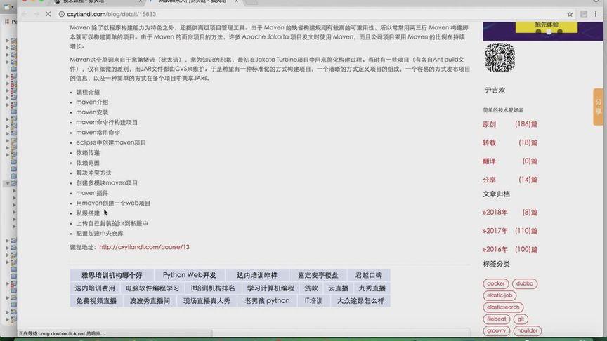用maven创建一个web项目
