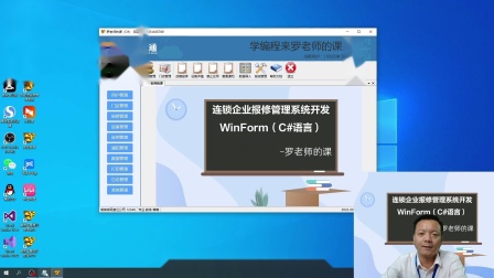 ...跟着罗老师学习编程 软件拿到手软 #程序员 #软件开发 #代码 #winform