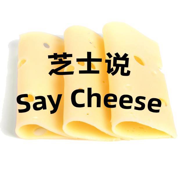 芝士说SayCheese 