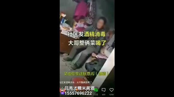 牛人喝了消毒酒精
