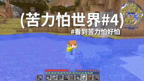 我的世界:钻石免费送!这模组太好了!苦力怕世界4