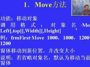 VB程序设计05