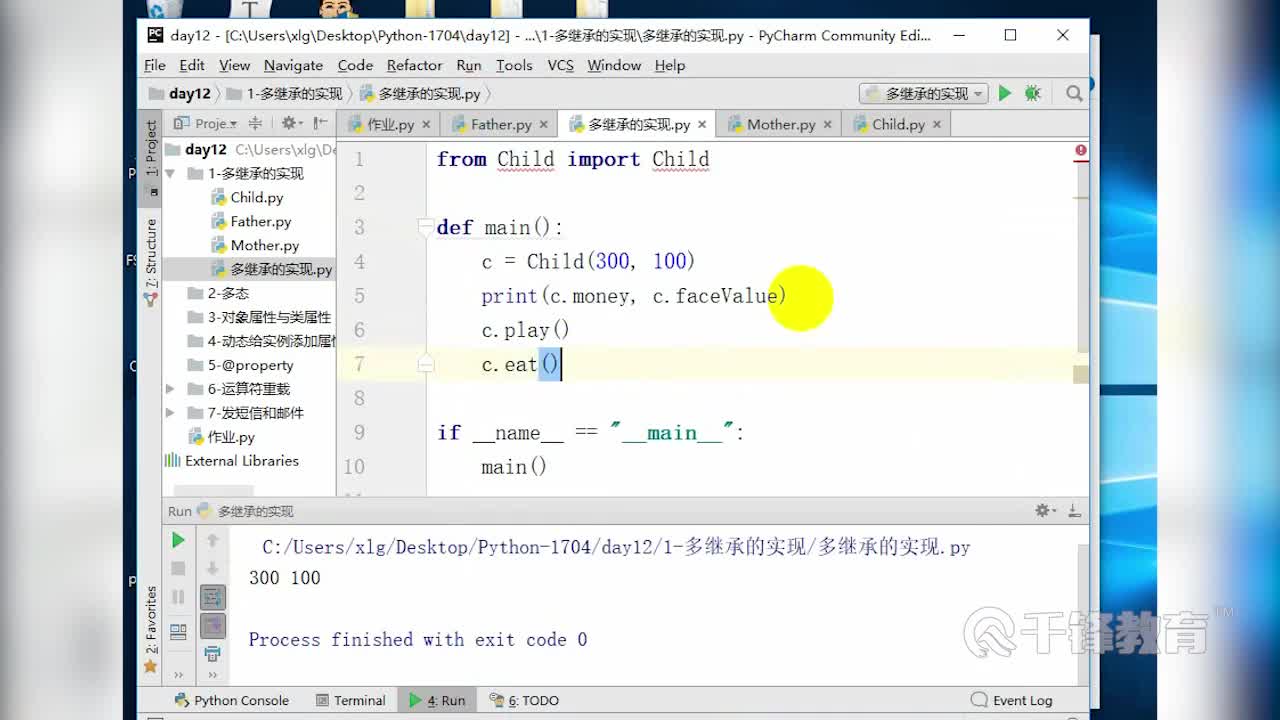 千锋python基础视频教程:面向对象提升与收发邮件01