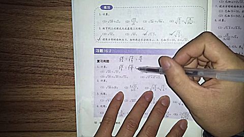 初二数学下册 八年级数学下册 16.2二次根式的乘除(二)_标清