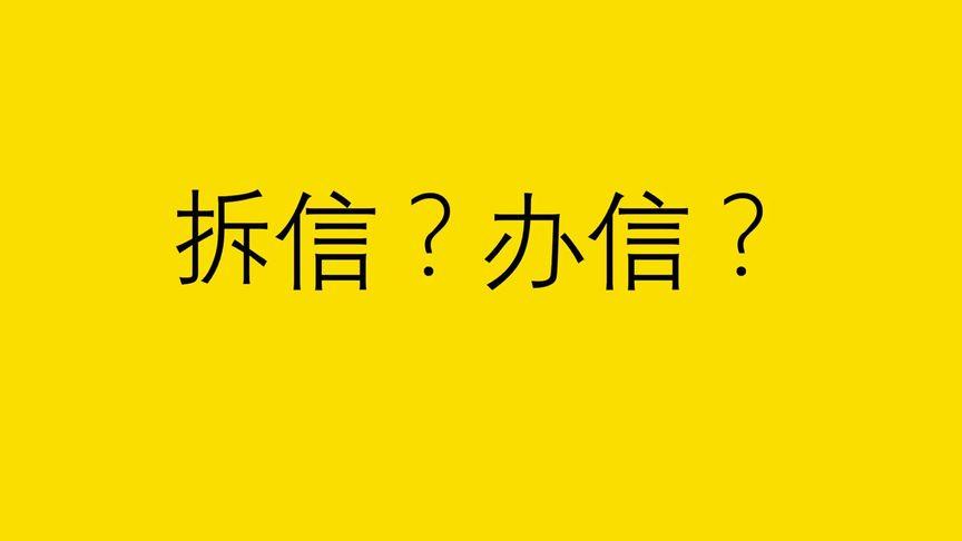 【今天我当班】揭秘!那些寄到检察院的控告申诉信都去哪儿了?