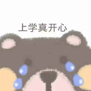 若若特别乖 