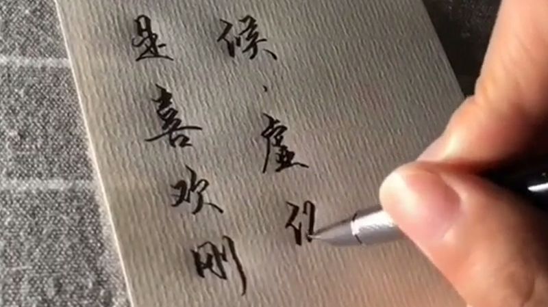 硬笔书法:这一手漂亮的钢笔字,看到第一眼就爱上