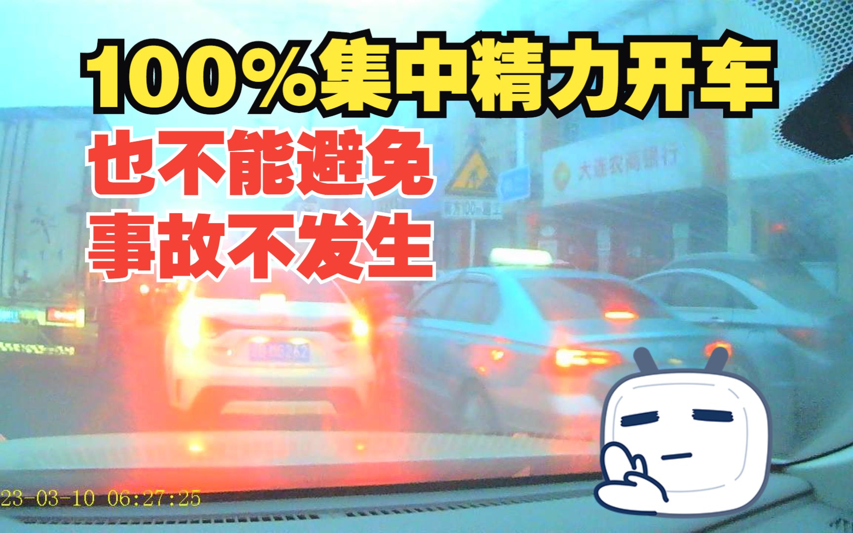 【交通事故】雾天里的黄金刹车片